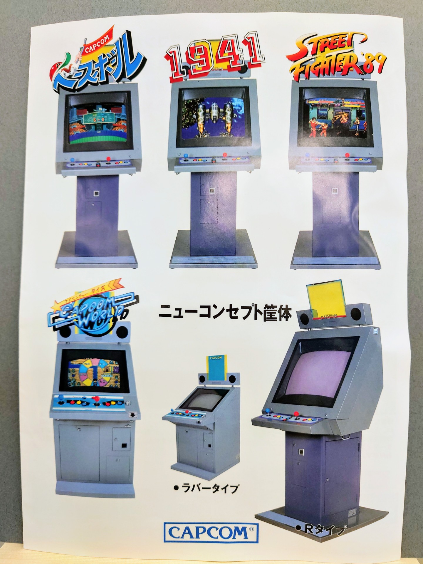 Capcom Play System y la gentuza de los recreativos: Treinta años de ...